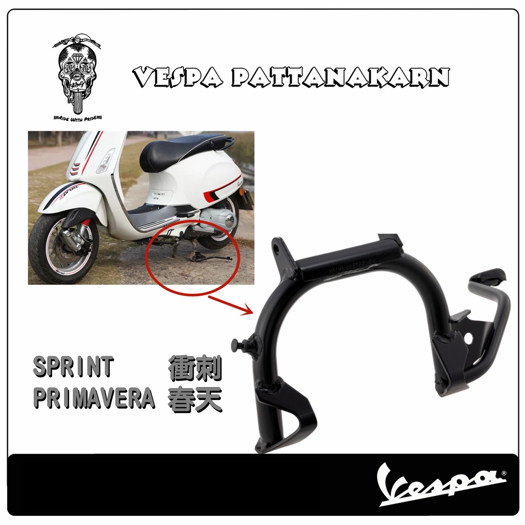 中柱 車柱 腳架 偉士牌 原廠 衝刺 sprint 春天 Primavera 3V | 蝦皮購物