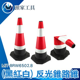 《頭家工具》柱停車 錐形桶酒店 路障錐 警示錐 路錐 反光錐 停車位道路MIT-BRW6502.8 路錐 三角錐 警示柱 | 蝦皮購物