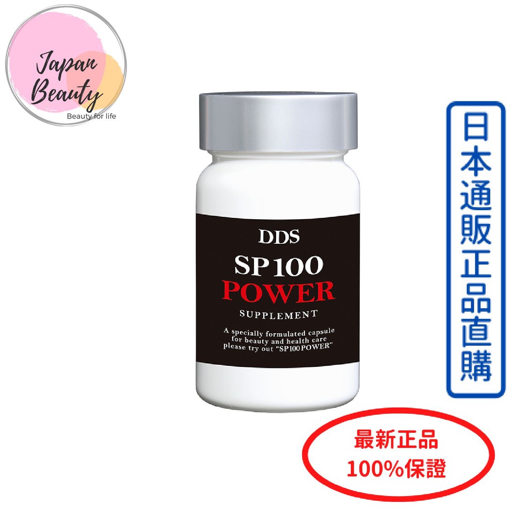 【I・TEC】 DDS SUPPLEMENT SP100 POWER 《DDS 健康輔助 SP100 神力丸》 | 蝦皮購物