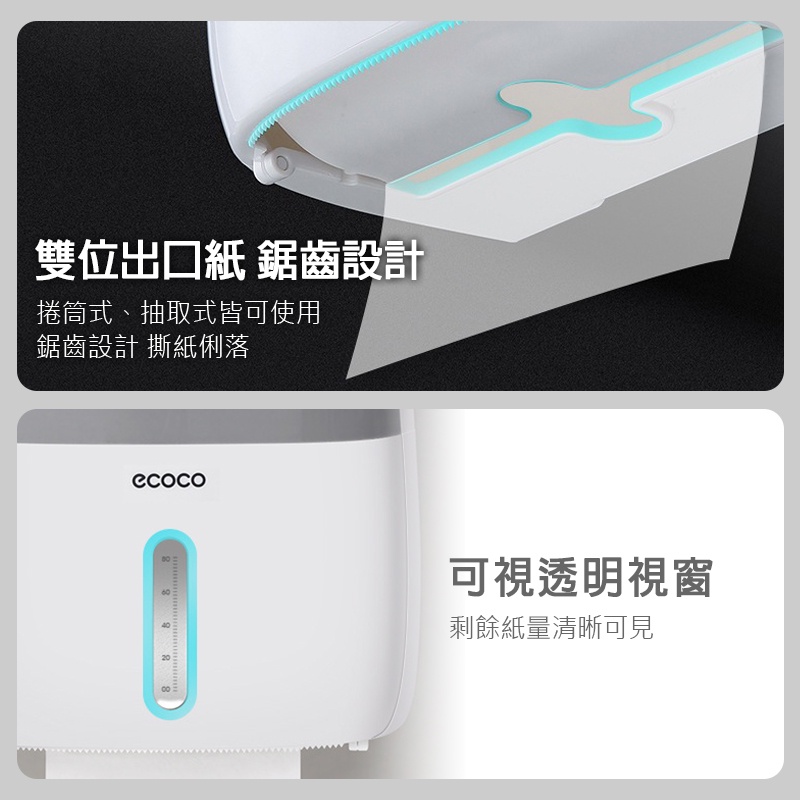 意可可ECOCO | ecoco 壁掛式雙層衛生紙盒 壁掛 無痕 灰/白 衛生紙盒 抽取式 捲筒式 置物 | 蝦皮購物