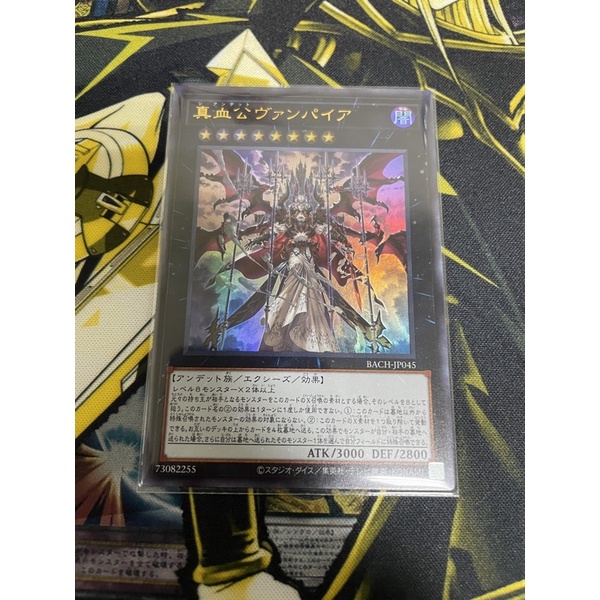 「Akira」遊戲王 BACH-JP045 真血公 吸血鬼 (金亮) | 蝦皮購物