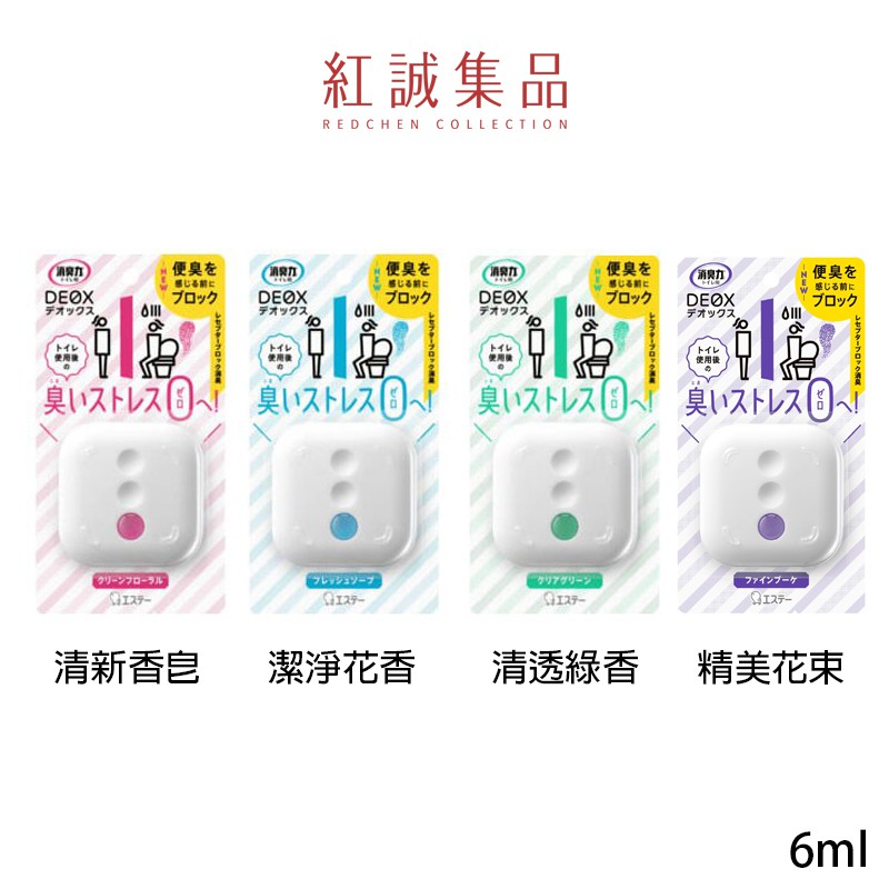 【ST雞仔牌】DEOX浴廁淨味消臭力6ml/消臭/除臭/空氣淨味/廁所清香/廁所除味｜日本｜紅誠集品 | 蝦皮購物