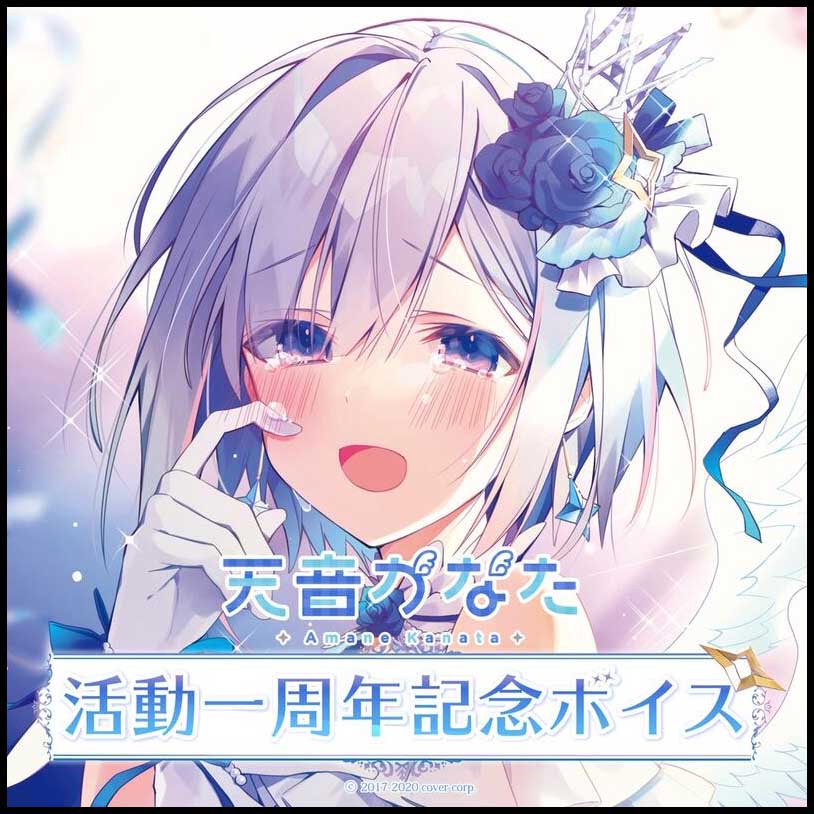 Mine公仔 附特典 Hololive 天音彼方 天音かなた 活動一周年紀念套組 周年 掛軸 項鍊 流蘇吊飾B0323 | 蝦皮購物