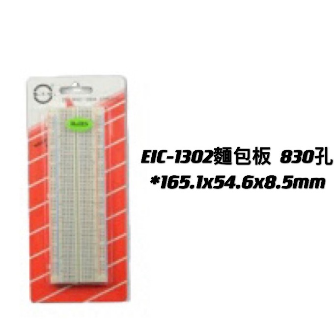 麵包板 EIC-1302(單片) / EIC-1304(雙片) / EIC-108(四片) 電路實習 | 蝦皮購物