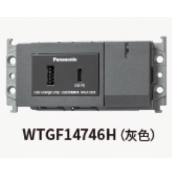 國際牌USB 埋入式 智能快速充電2孔（USB-A + USB-C）WNF1474W/H/MB/單品/+插座/+開關 | 蝦皮購物