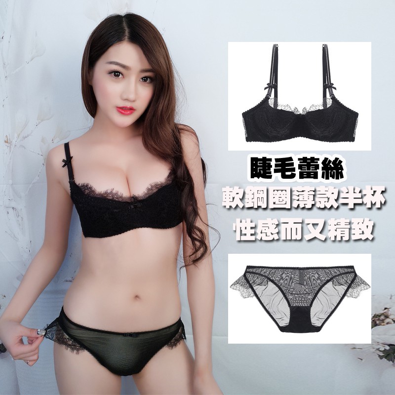 【vigny Core】【套裝 】 現貨 特價 限時免運 【bra套裝配內褲】蕾絲眼睫毛薄款內衣女士半杯少女學生文胸套裝 | 蝦皮購物