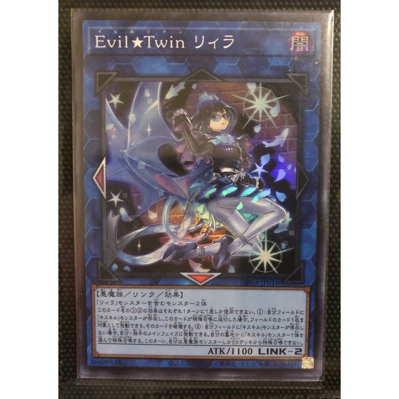 DBGI-JP016 Evil★Twin 里菈 (亮面) | 蝦皮購物