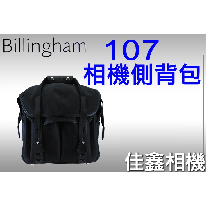 ＠佳鑫相機＠（全新品）Billingham白金漢 107 相機側背包 FibreNyte(黑) 公司貨 免運費! | 蝦皮購物