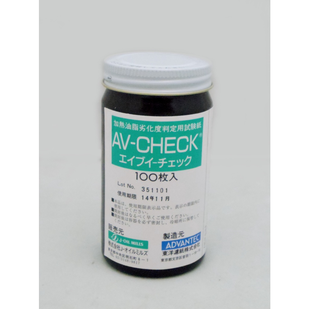 利泰化學 含稅 AV-CHECK 油脂老化試紙 測油 酸價試紙 日本 advantec | 蝦皮購物