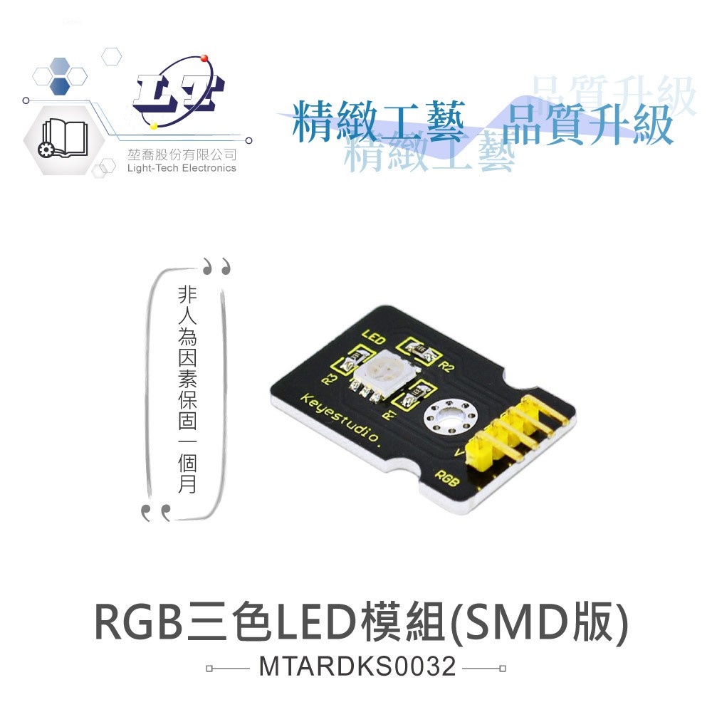 聯騰．RGB 三色 LED模組 支援Arduino、micro:bit、Raspberry Pi等 開發工具 | 蝦皮購物