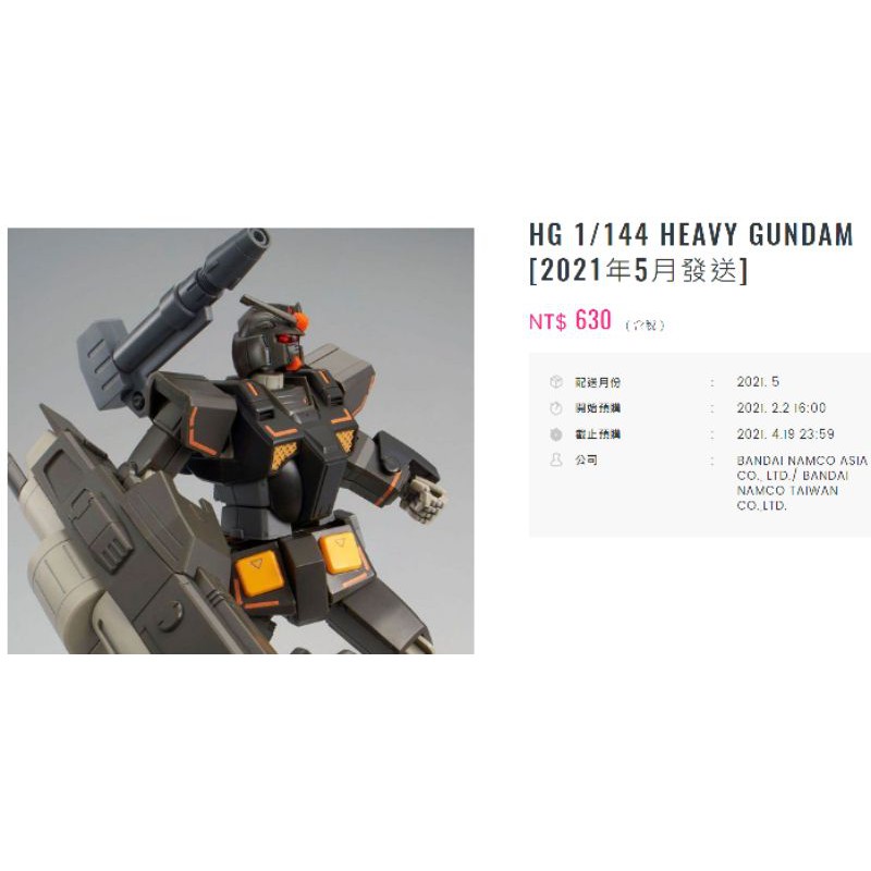 pb限定現貨 hg gto 重裝鋼彈 heavy gundam | 蝦皮購物