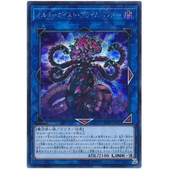 【楓卡舖】遊戲王 1002 CIBR-JP047 變幻騷靈隱私班西 (半鑽) | 蝦皮購物