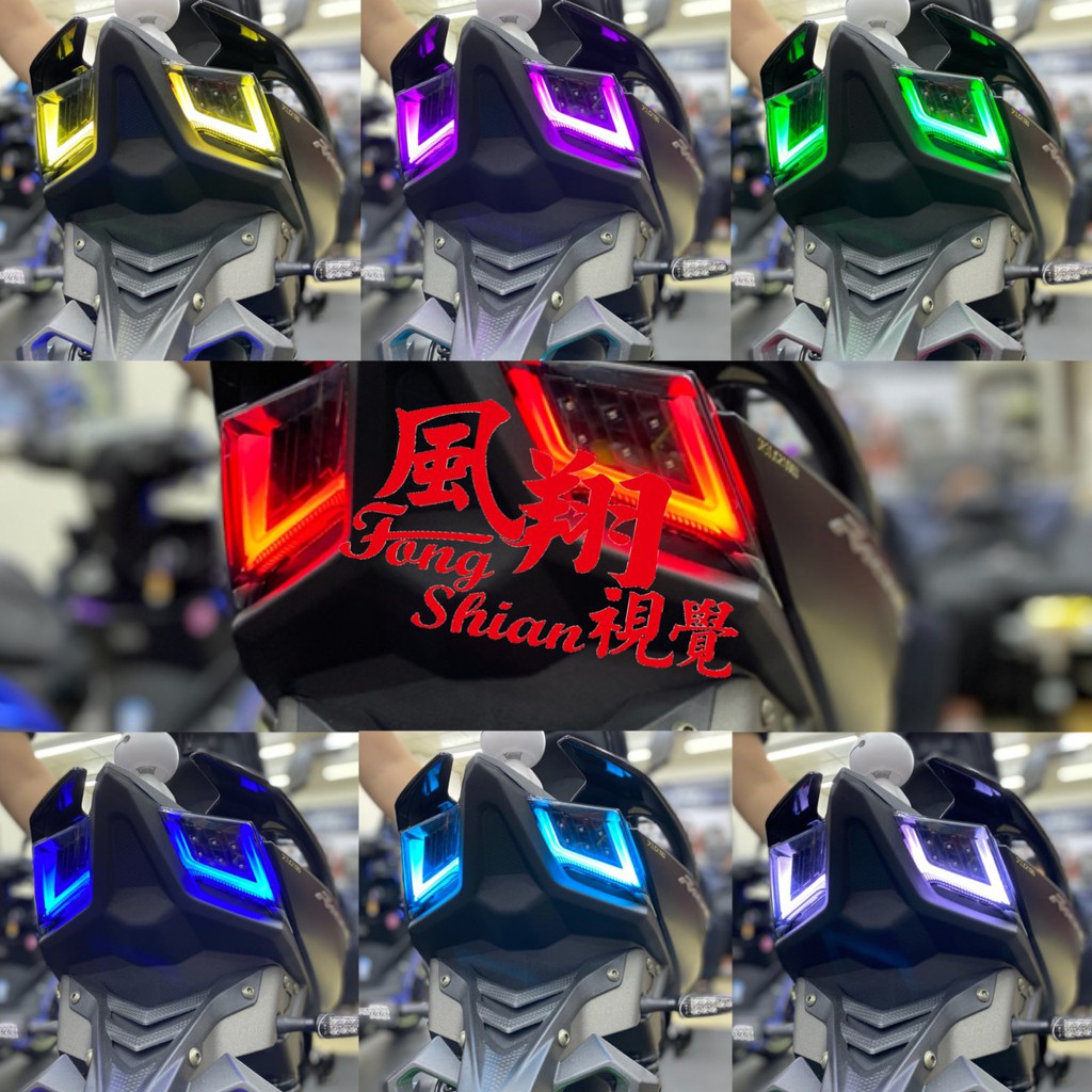風翔勁裝『免運費』炫彩尾燈 RCS125 RCS150 方向燈 流水序列式 炫彩 幻彩 變化 | 蝦皮購物