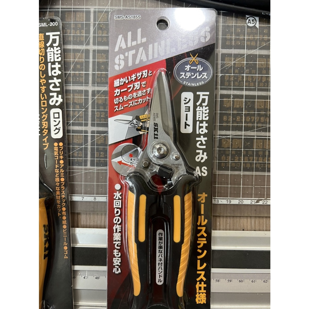 擎創國際x國聯租賃-實體店面-含稅發票 超低價!日本 SK11 SML-200 SMS-AS185S 萬用剪刀 料理剪刀 | 蝦皮購物