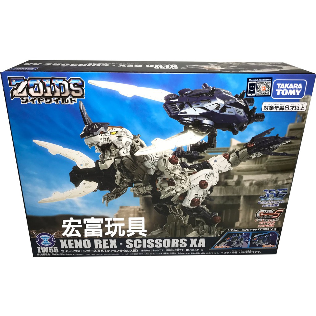 台中＊＊宏富玩具＊＊ZOIDS 機獸新世紀 洛伊德 ZW55 傑諾暴龍．利刃XA | 蝦皮購物