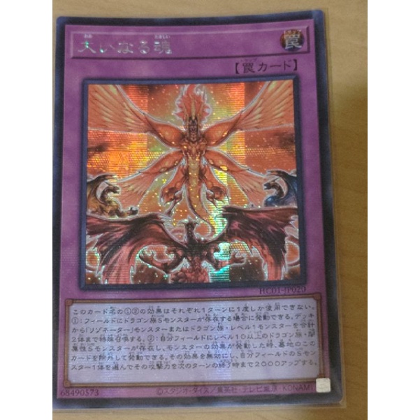 HC01-JP020 偉大之魂 (半鑽) (A1) | 蝦皮購物