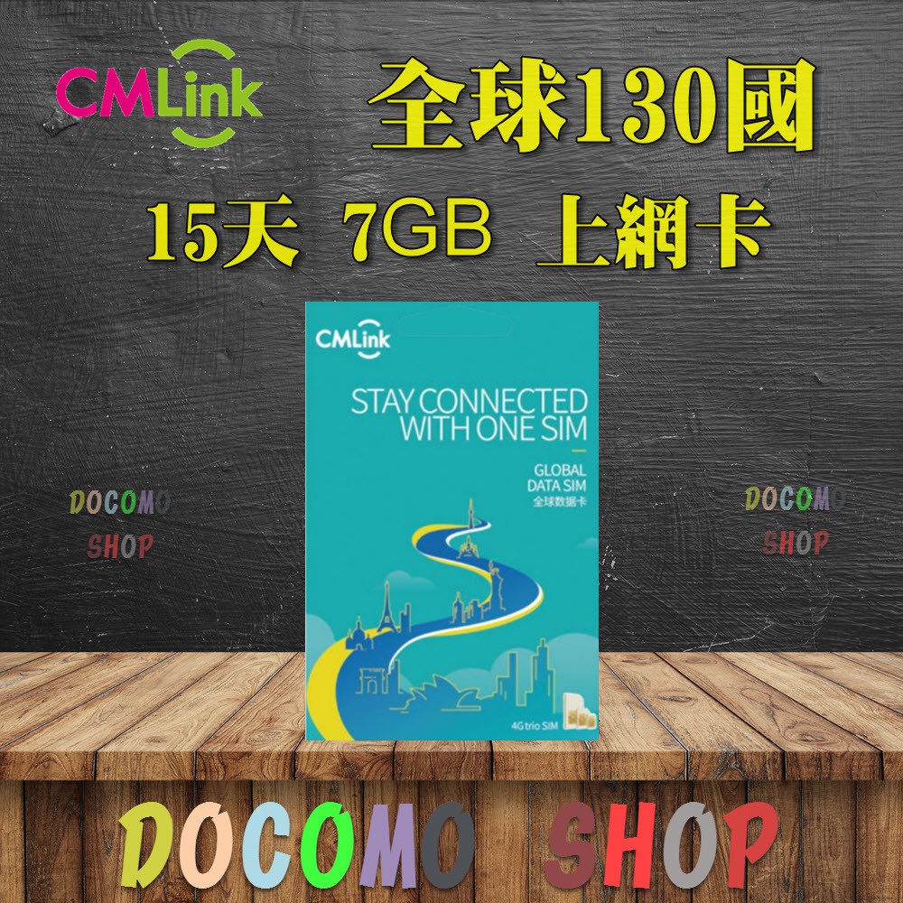 CMLINK 147國 4G SIM卡 非洲 土耳其 以色列 埃及 南非 摩洛哥 蒙古 孟加拉 巴西 肯亞 約旦 上網卡 | 蝦皮購物