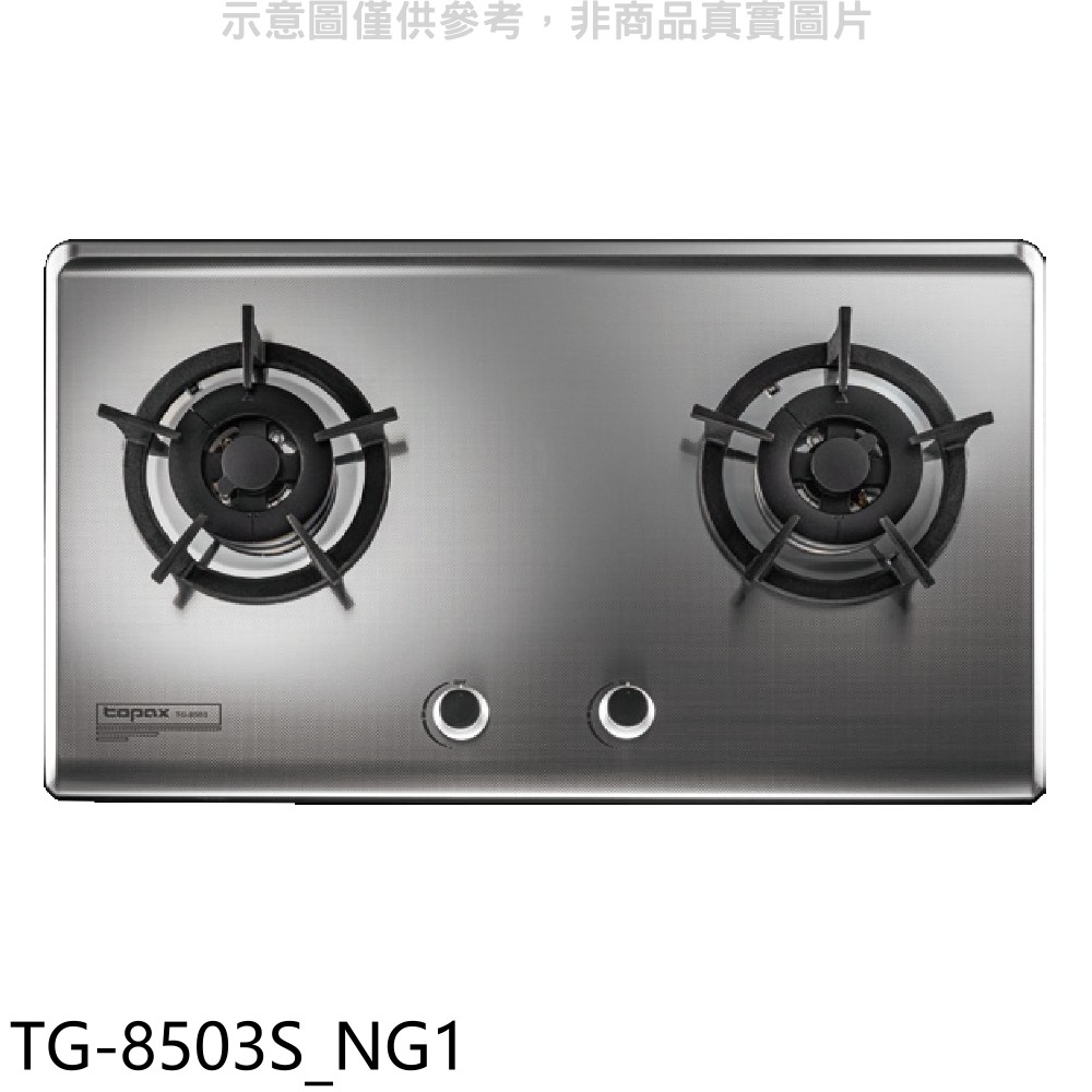 莊頭北 二口檯面爐TG-8503 NG1瓦斯爐 天然氣TG-8503S_NG1 (全省安裝) 大型配送 | 蝦皮購物