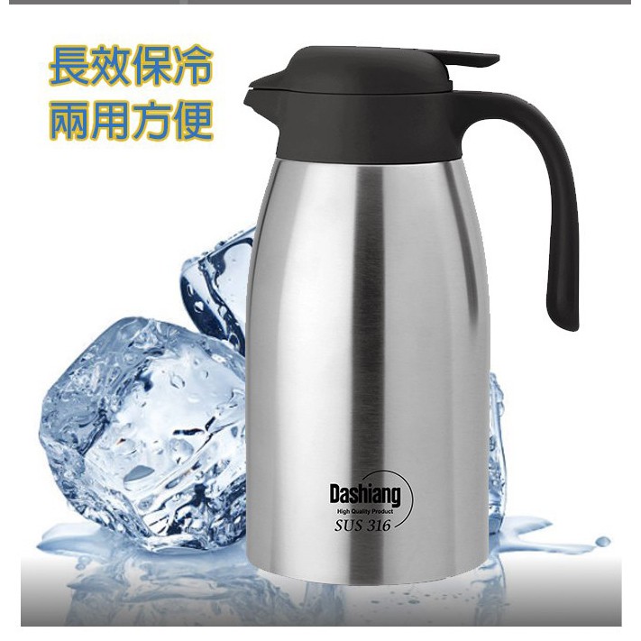 Dashiang 316不鏽鋼真空保溫壺2L/1.5L/1L (保溫又保冰) | 蝦皮購物