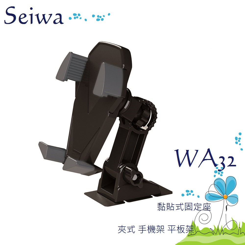 毛毛家 ~ 日本精品 SEIWA WA-32 黏貼式 多關節可調角度 360度旋轉 智慧型手機架 平板電腦架 | 蝦皮購物