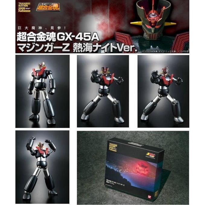 【FUN玩具】TAMASHI NATION 2009 魂展會場限定 GX-45A 超合金魂 GX-45 無敵鐵金剛 日版 | 蝦皮購物
