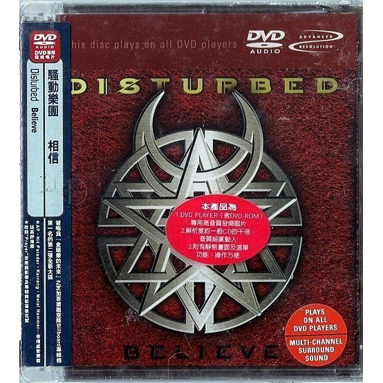 DVD AUDIO】DISTURBED 騷動樂團 // 相信 ~ 此產品為DVD AUDIO，DVD 機播放 、美版 | 蝦皮購物