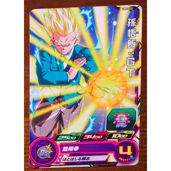 [SDBH]龍珠英雄-UM4+5彈1+2星卡 | 蝦皮購物