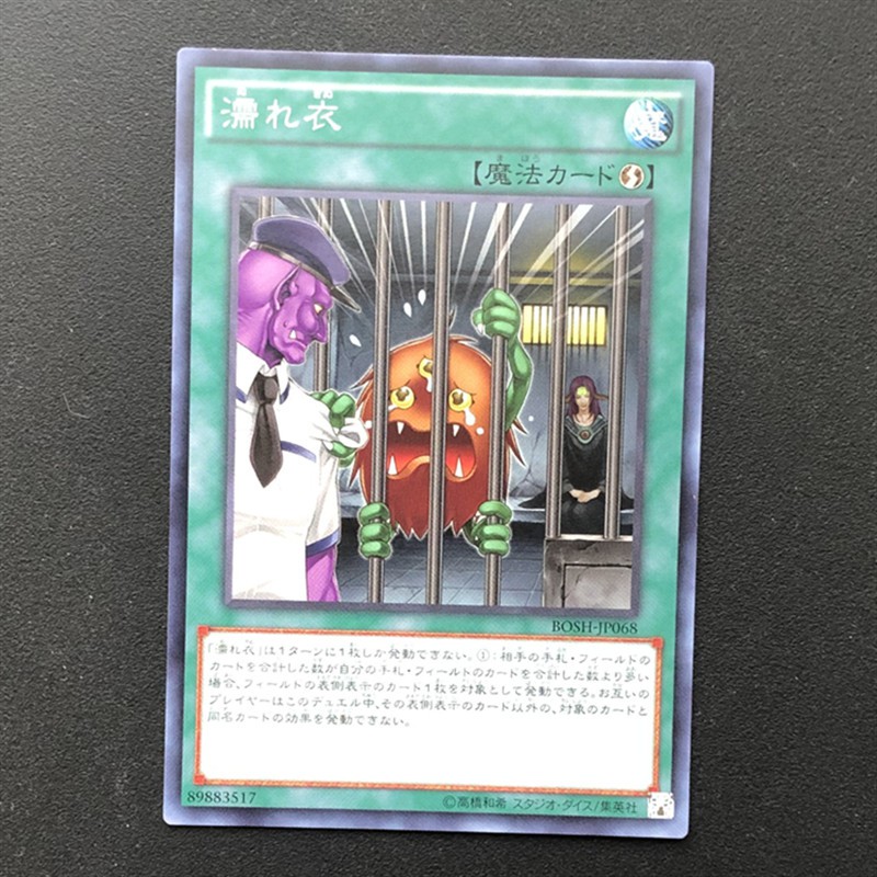 【小夫妻】遊戲王 BOSH-JP068 冤獄 莫虛有 (隱普) | 蝦皮購物