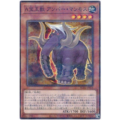 到貨後寄出 AC02-JP014 高等寶玉獸 琥珀猛瑪 (普鑽) | 蝦皮購物