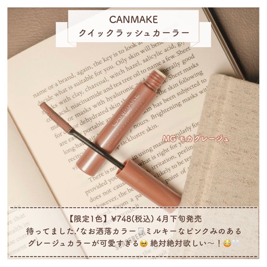 CANMAKE 】現貨♡JO是愛買 ♡ CANMAKE睫毛復活液 梳子刷頭 限定色MG | 蝦皮購物