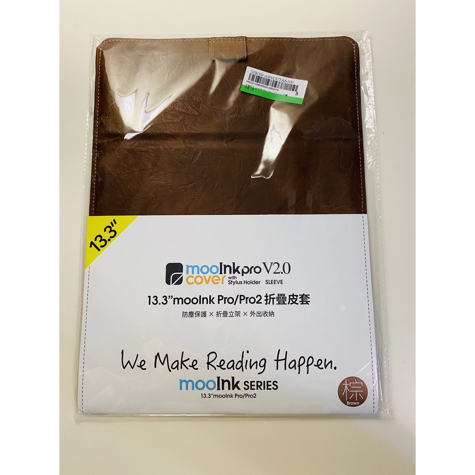 全新 Readmoo 讀墨 13.3吋 mooInk Pro / Pro 2 折疊皮套 (棕色) 保護套 | 蝦皮購物