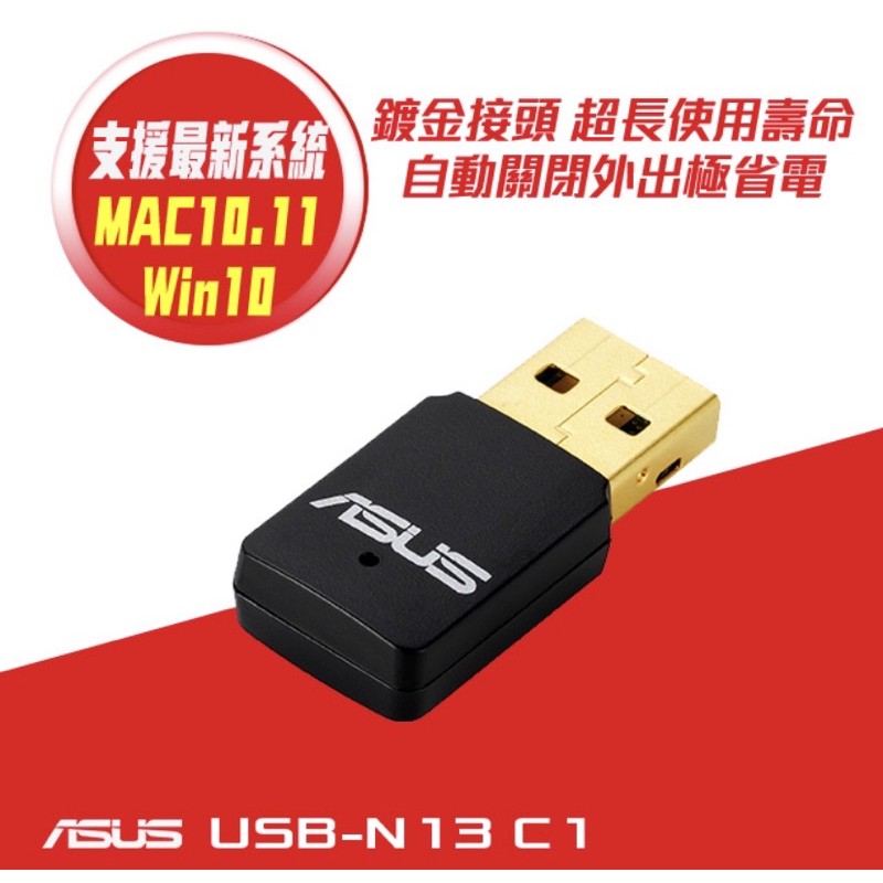 ASUS 華碩 D-Link 友訊 USB-N13 無線USB 高速網路卡 wifi 接收器 網卡 | 蝦皮購物