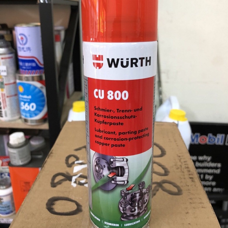 【WURTH 福士】Art.0893 800、CU 800、高溫銅質潤滑劑、300ML/罐【單買區】德國原裝 | 蝦皮購物