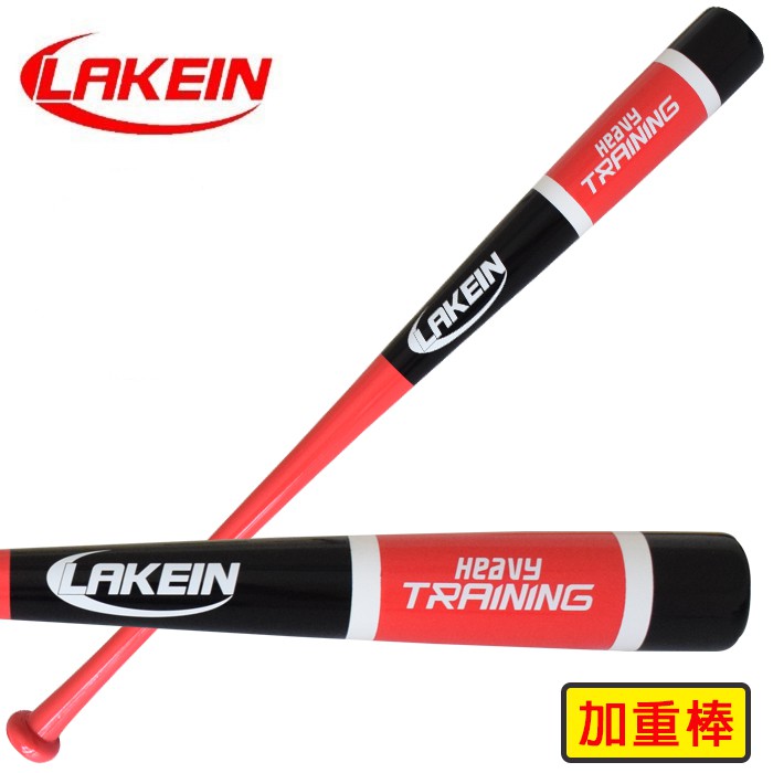 ║Lakein║加重款練習棒T6棒型-楓竹 | 蝦皮購物