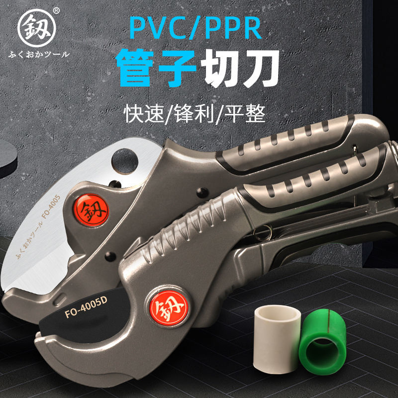 日本福岡pvc切管器切管器 PPR剪刀快速切線器切管器熱熔管器 | 蝦皮購物