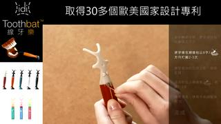 線牙樂 香港正貨 CHILDERS TOOTHBAT 牙線棒便攜潔牙器預防牙結石牙菌斑剔 青少年用 | 蝦皮購物
