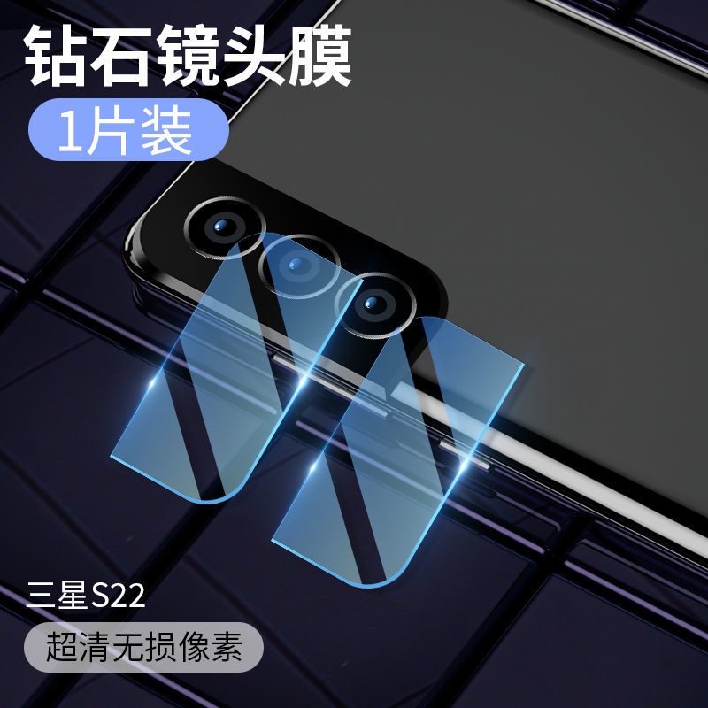 samsung S22Ultra 玻璃鏡頭貼 適用S22 S22Pro S22+ S22Plus A52S攝像鏡頭膜 | 蝦皮購物