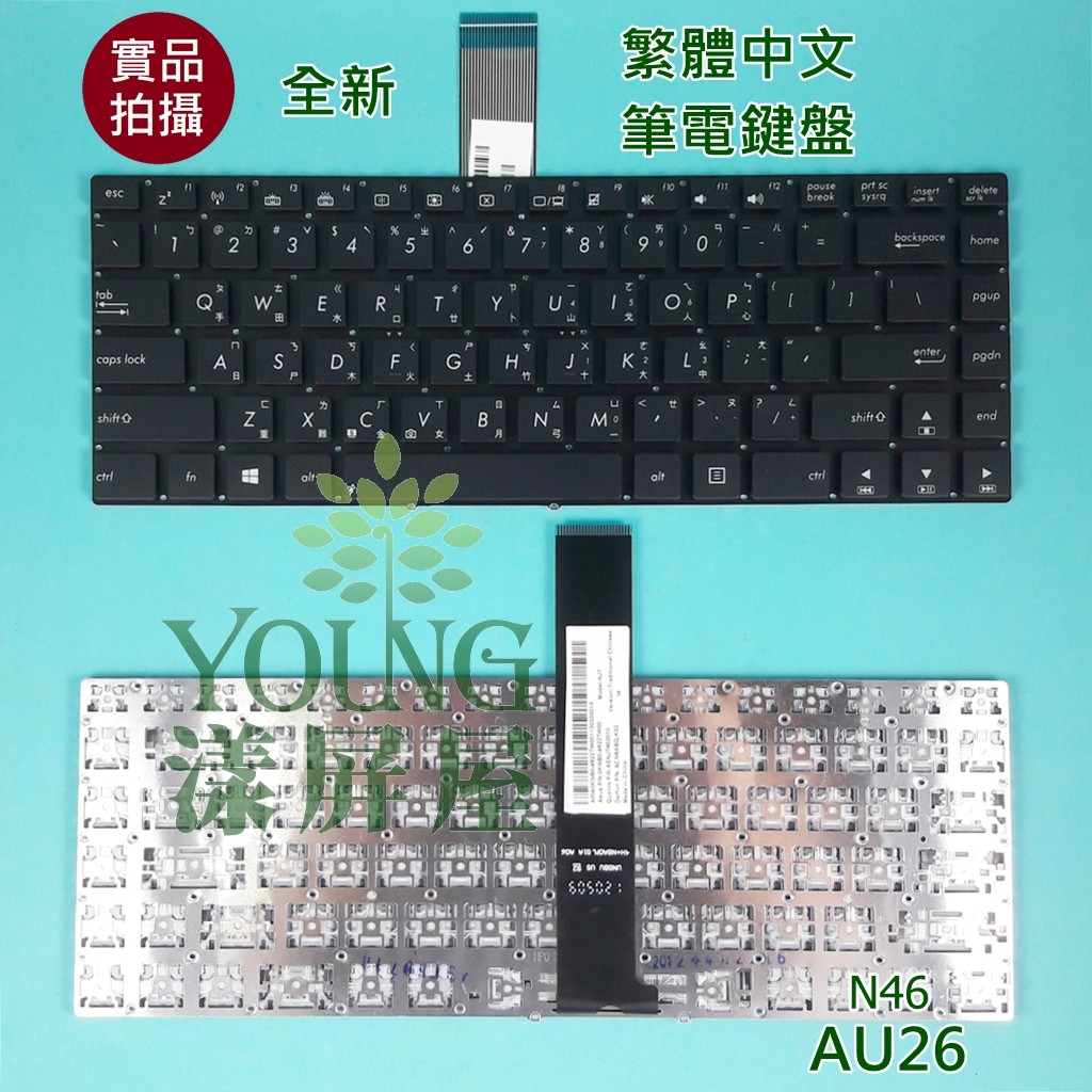 【漾屏屋】華碩 ASUS N46 N46J N46JV N46V N46VB N46VJ N46VM 全新 筆電 鍵盤 | 蝦皮購物
