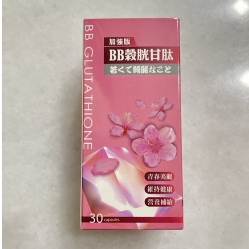 附發票 日濢 Tsuie BB穀胱甘肽 加強版 卡姆果 維生素C | 蝦皮購物
