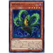 【DCT_緣夢の城】遊戲王 DP22-JP050&SPFE-JP002 捕食植物黏蟲草九頭蛇 普卡/亮面 90-95分 | 蝦皮購物