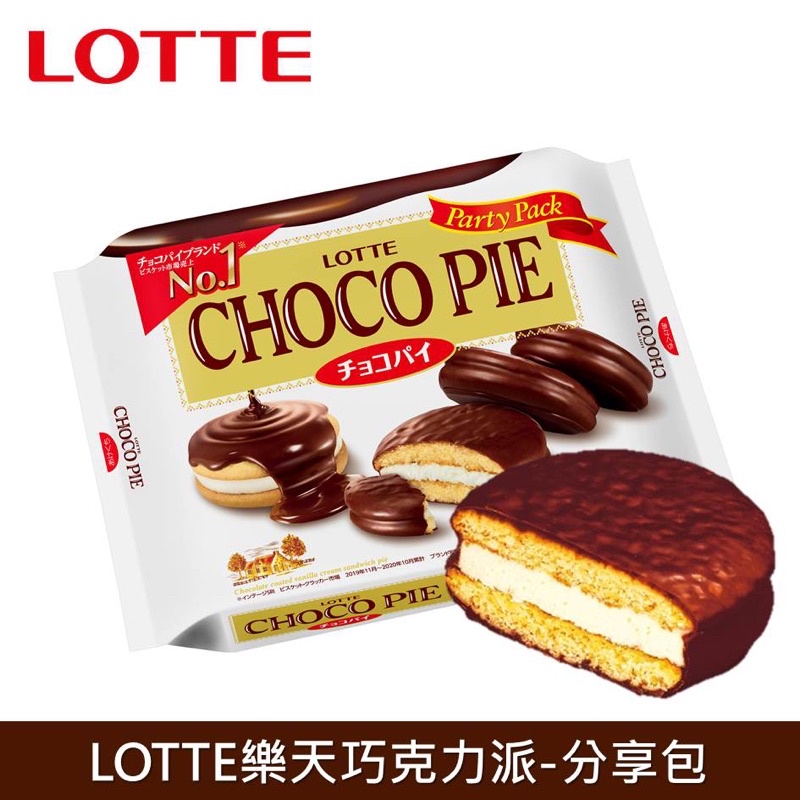 *JP小鋪日本代購* 日本 Lotte 樂天 超人氣熱賣商品 福岡草莓巧克力派/巧克力派 派對分享包 9枚入 | 蝦皮購物