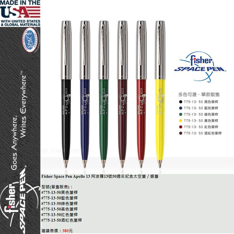【EMS軍】美國Fisher Space Pen Apollo 13 阿波羅13號50週年紀念太空筆／銀蓋(公司貨) | 蝦皮購物