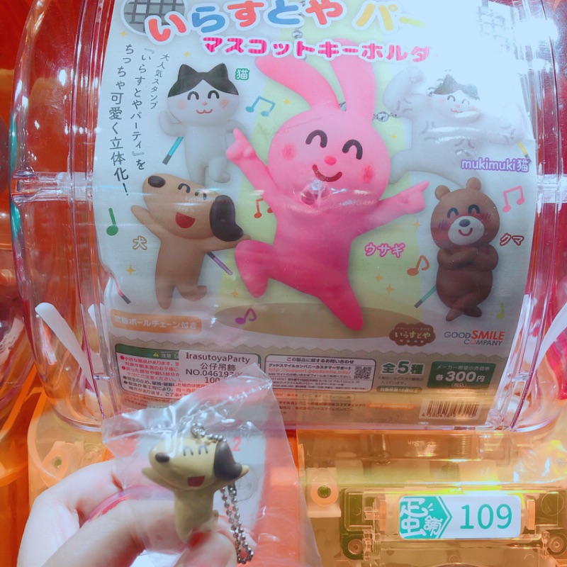 Irasutoya Party公仔扭蛋 | 蝦皮購物