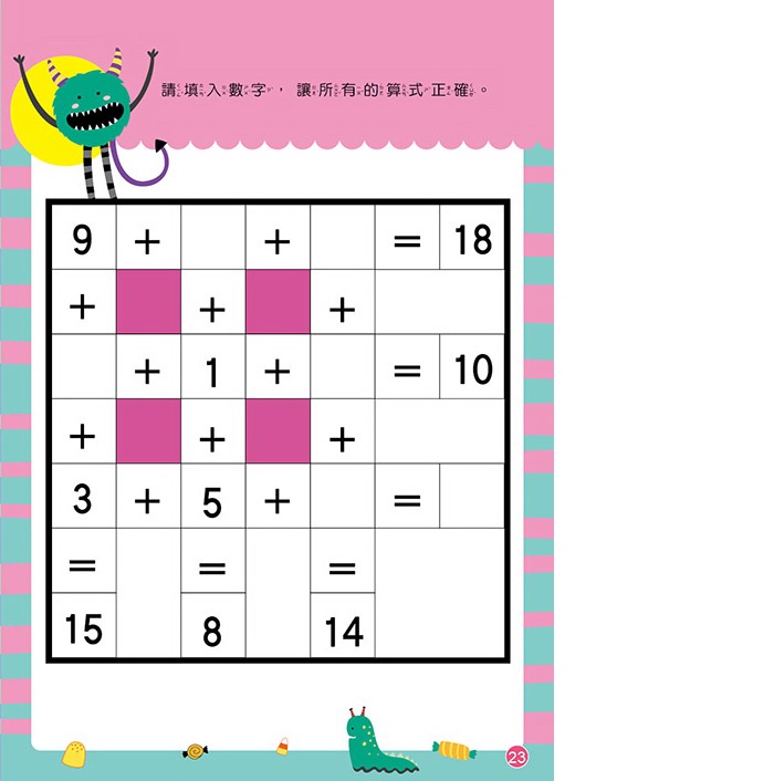 【東雨文化】拼拼找找專注訓練3+、加加減減益智算數5+ (附水性筆1枝) N次寫練習本 | 蝦皮購物