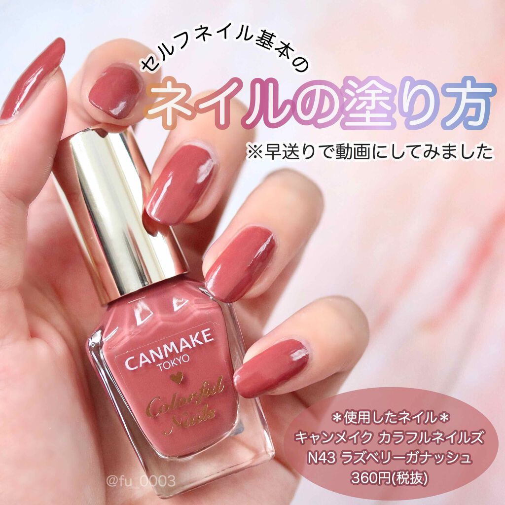 現貨 】♡JO是愛買 ♡ 日本CANMAKE晶燦指甲油 新色 速乾 偽光療 限定款 珍珠色 新色 新作 | 蝦皮購物