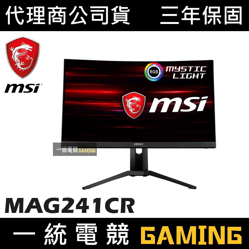 【一統電競】微星 MSI Optix MAG241CR 24型曲面電競螢幕 | 蝦皮購物