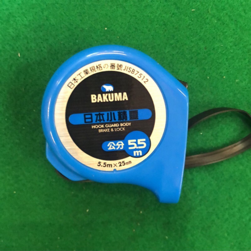含税 熊牌 5.5m*25mm 全公分 米尺 台尺 魯班 BAKUMA 日本小精靈 鋼捲尺 尺 | 蝦皮購物