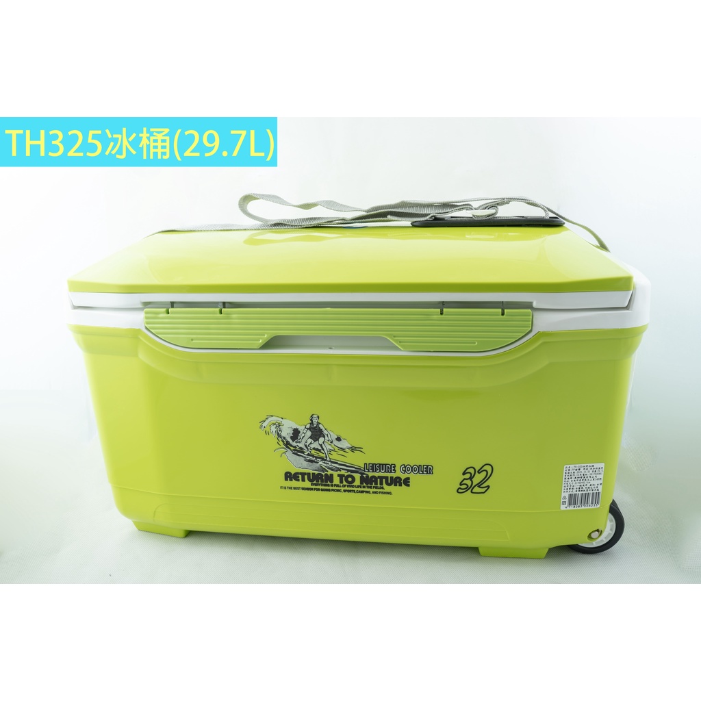 🔥含發票 TH-325 戶外休閒冰桶 野外露營、派對皆可使用 29.7L公升保冷箱 | 蝦皮購物