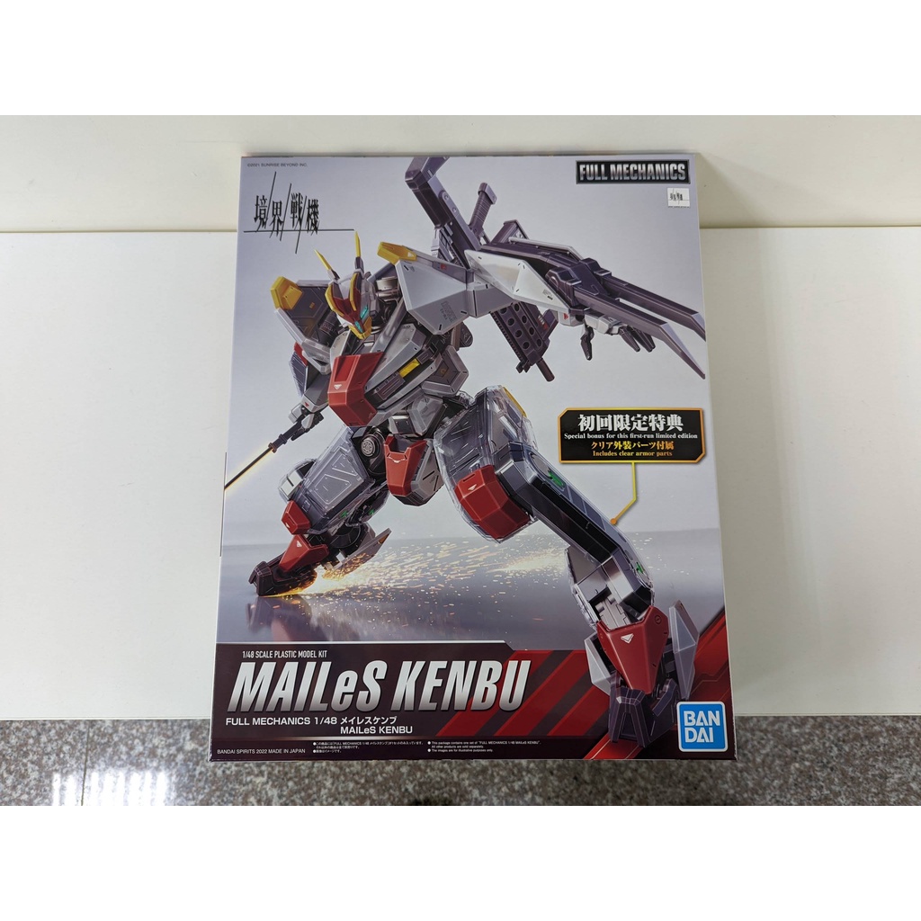萬代 FULL MECHANICS 境界戰機 1/48 MAILeS KENBU 建武 初回限定特典 透明裝甲 | 蝦皮購物