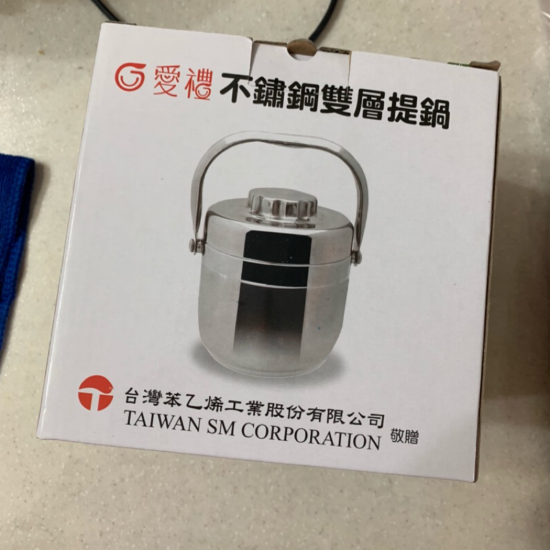 愛禮 不鏽鋼雙層提鍋 約1400ml 304優質不鏽鋼 2019股東會紀念品 台灣苯乙烯工業股份有限公司 | 蝦皮購物